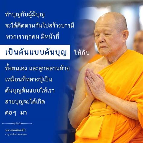 บทฝึกของการเป็นคนดี ใครว่าการเป็นคนดียาก การเป็นคนดีนั้นไม่ยากเลย