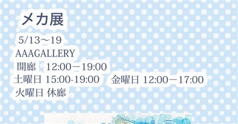 告知 告知aaagallery メカ展 みずおとのイラスト Pixiv