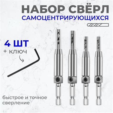 Набор самоцентрирующихся сверл по дереву для мебельных, дверных и ...