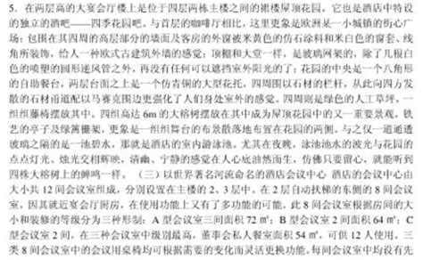 宾馆设计说明范文八篇 范文118