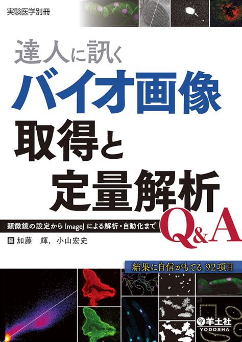 生命科学連携推進協議会｜書籍案内