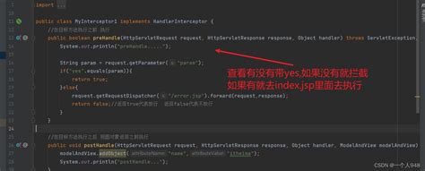 Spring Mvc 中的拦截器执行顺序：myinterceptor2先于myinterceptor1 Csdn博客