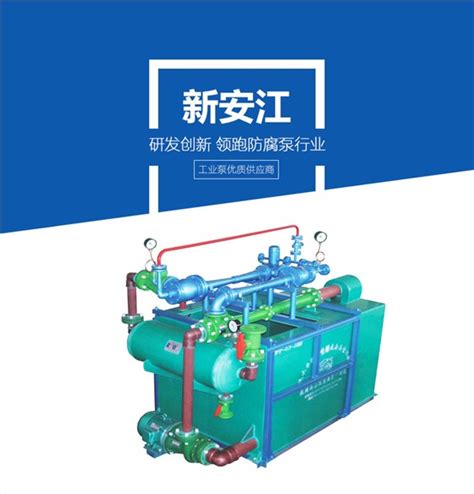 水喷射真空机组