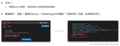 css学习笔记：less csdn博客