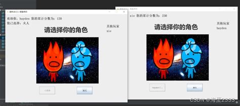 大一下java大作业——双人联机小游戏森林冰火人java 游戏平台如何支持多人玩游戏 Csdn博客