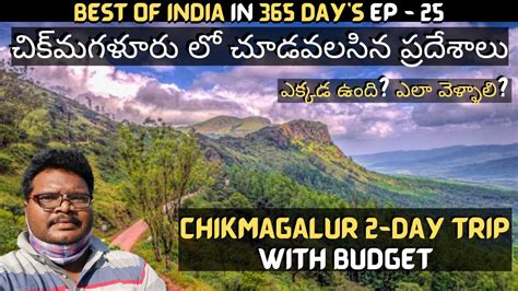 Chikmagalur Full Tour In Telugu Chikmagalur 2 Day Trip Chikmagalur