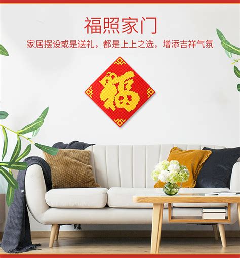 邦宝6617福字门贴挂画壁画积木儿童拼装玩具春节年画新年装饰品 阿里巴巴