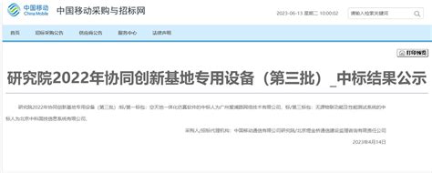 喜报丨IPLOOK中标中国移动研究院空天地一体化仿真软件采购项目
