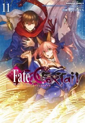 フェイト エクストラ CCC FoxTail 11 カドカワコミックスAエース たけのこ星人 HMV BOOKS online