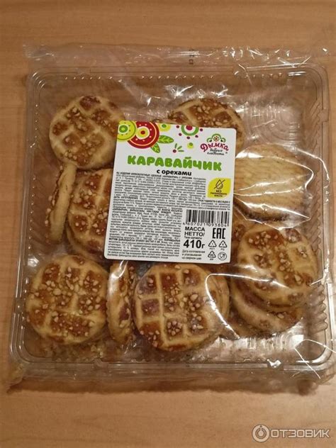 Отзыв о Печенье сдобное Дымка добрые сладости Каравайчик Вкусно