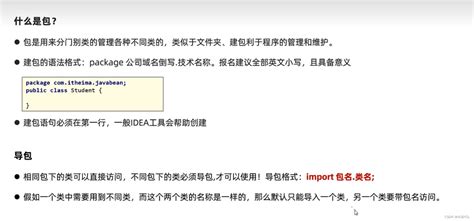 Java权限与抽象类详解 Csdn博客