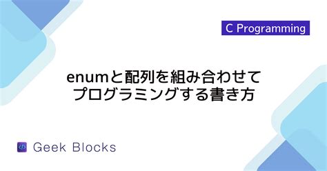 C Enum Typedef