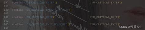 Rtos学习（6） 临界段rtos Enter Csdn博客