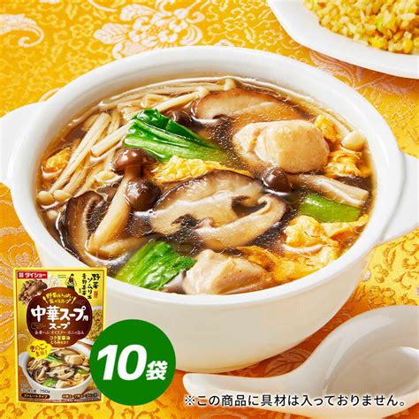 【楽天市場】野菜ソムリエ青野果菜監修 野菜をいっぱい食べるスープ 中華スープ用スープ 10袋セット 中華スープ ダイショー：おいしいダイショー