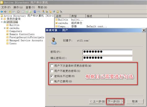 Windows——active Directory域服务安装与测试本地测试activity Dir Windows认证 Csdn博客