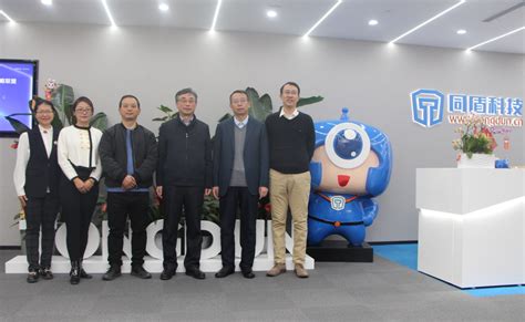 张伟民秘书长一行调研同盾科技 脉脉