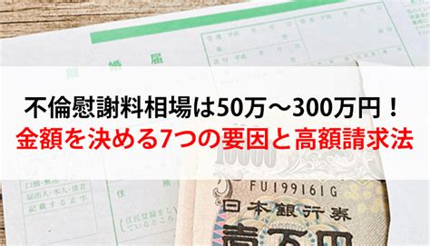 精神的苦痛で慰謝料請求できるケースや3つの条件と慰謝料相場を解説 クエストリーガルラボ