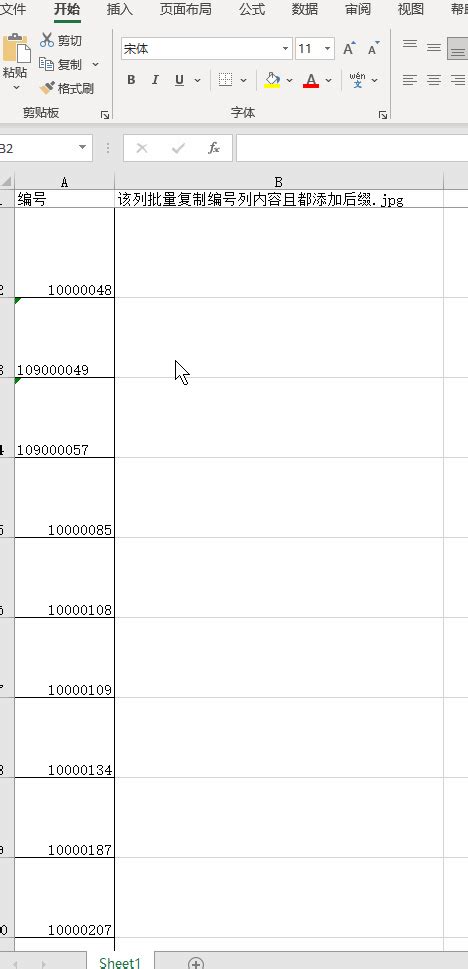 给excel表格中某一列都添加指定内容excel 增加列固定内容 Csdn博客