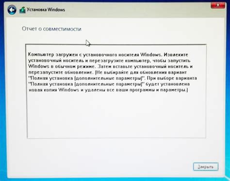 Сообщение «Компьютер загружен с установочного носителя Windows — в чем причина и как обновить