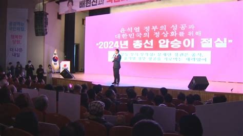 전당대회 앞두고 친윤 교통정리 본격화변수는 나경원 Jtbc 뉴스