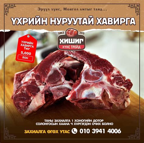 Хишиг махны дэлгүүр ЭРҮҮЛ ХҮНС МОНГОЛ АМТ г ТАНЬД Эрүүл ахуйн шаардлага хангасан бүх төрлийн