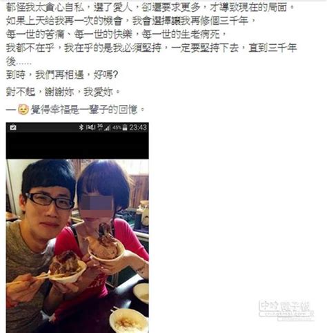 挽回恋情不成 台男子疯狂砍死女友后自残图台湾万象中国台湾网