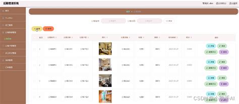 12企业公寓智慧后勤管理系统基于ssm 框架vue Mysqljavabs架构技术可运行源码数据库开发文档lw政企学校