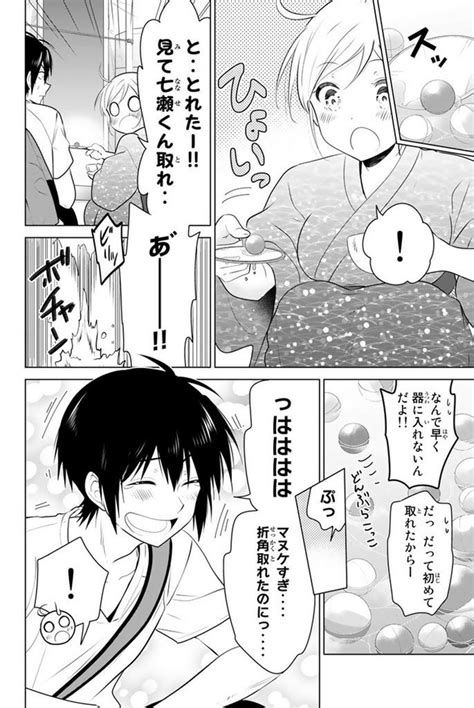 夏の終わりの恋物語