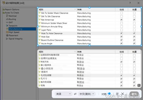 Ad17中pcb规则设置ad17规则设置 Csdn博客