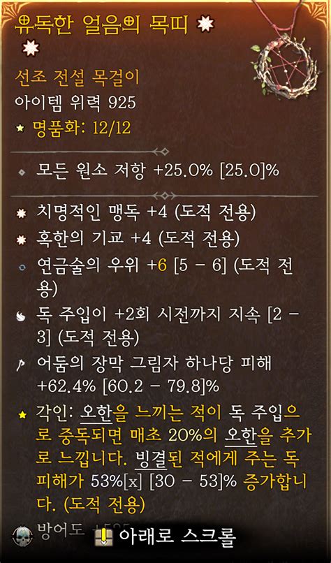 디아블로4 인벤 아 너무 힘들었다 디아블로4 인벤 도적 게시판