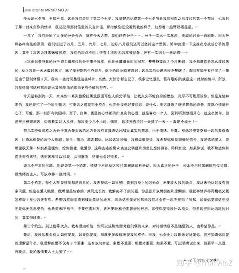 8月份的情书 知乎