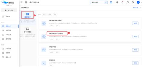如何在北鲲云超算平台上用gromacs 知乎