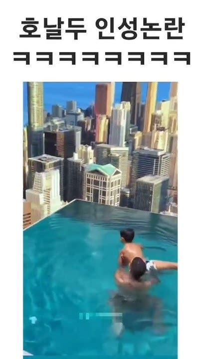 호날두 인성논란 ㅋㅋㅋㅋㅋ Youtube