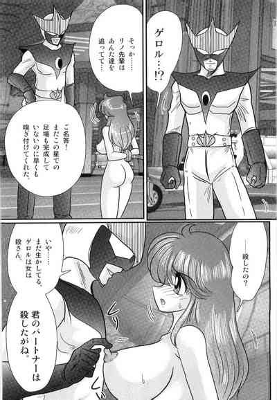 Space Cop Miki Seikantai Sousaki Nhentai Hentai Doujinshi And Manga