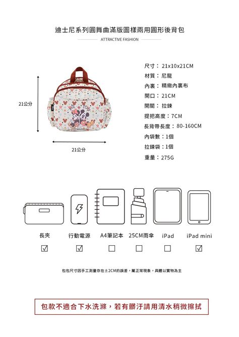 天藍小舖 迪士尼系列圓舞曲滿版圖樣兩用圓形後背包 共5色 A12122232 蝦皮購物