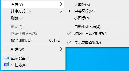 win10系统怎么调整桌面图标的大小 调整win10桌面图标大小的方法 系统屋