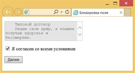 Блокирование элементов форм Html5 и Css3 на примерах Webreference