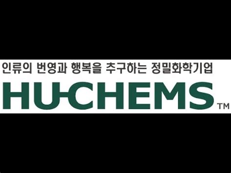 휴켐스 주 홍보동영상 YouTube