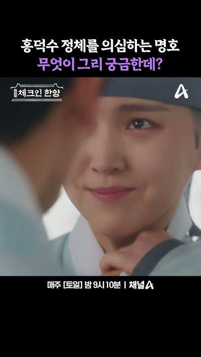 바른대로 말해👺 너 대체 정체가 뭐냐 체크인한양 Youtube