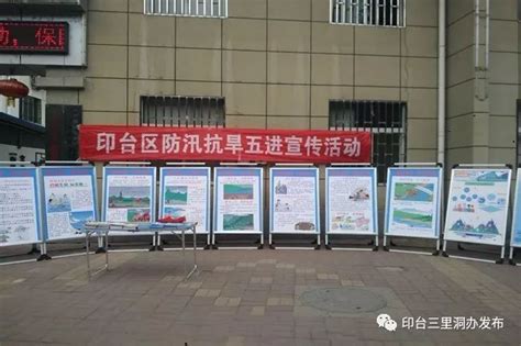 三里洞办事处开展防汛宣传活动