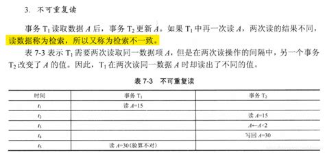 Sql Server 2017数据库复习：第七章 数据库保护（事务、排他锁共享锁、并发控制、可串行化调度、几种故障）练习题sql Server事务和锁的练习 Csdn博客