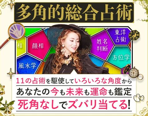 J俳優i Tの結婚ピタリ！【恋成就連発⇒tvで芸能人が大絶叫】バケモノ的中占師juno Ameba占い館satori