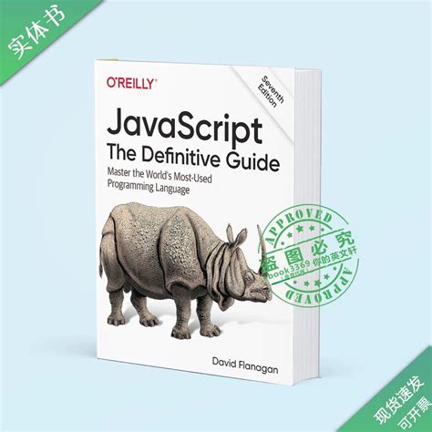 Javascript The Definitive Guide 7th Edition купить на Ozon по низкой