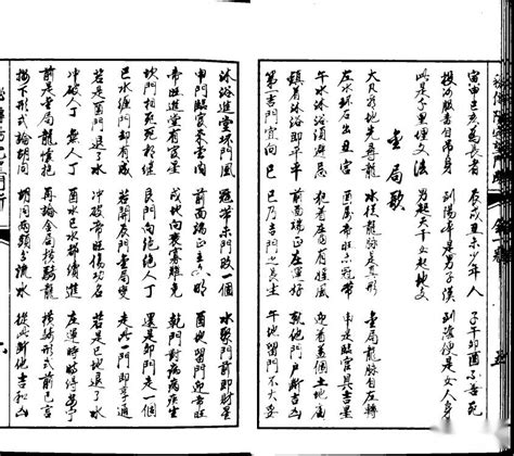 阳宅风水古籍秘传阳宅望门断 知乎