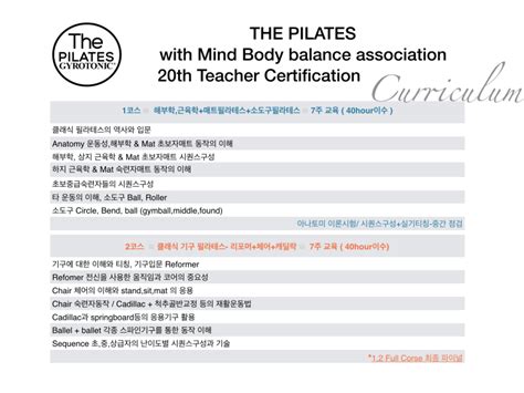 Mba협회기구필라테스 지도자과정 더필라테스 20기 지도자과정 1017일 개강 필라테스 지도자를 꿈꾸시는 분들 환영합니다~마감 네이버 블로그