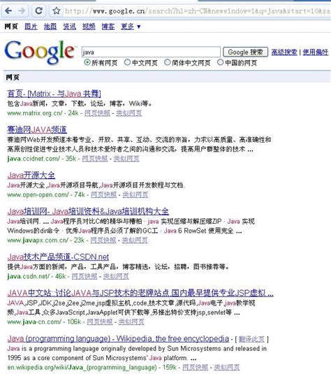 百度Java和谷歌Java的区别 eyye的眼睛 博客园 百度Java和谷歌Java的区别 eyye的眼睛 博客园