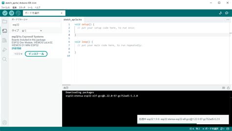 sep32のボードマネージャー導入 研究室blog