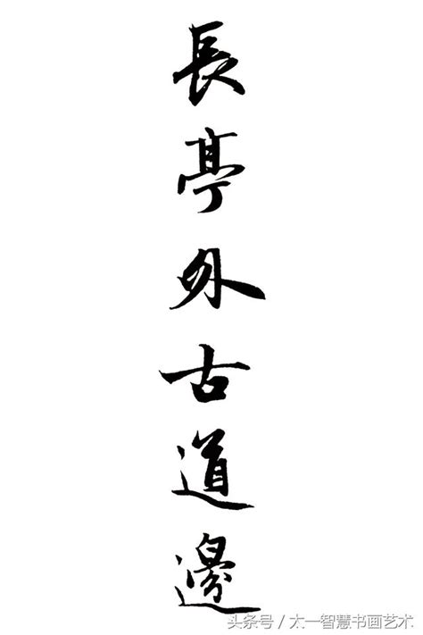 蘇東坡行書書法高清大圖似乎看見了筆法 每日頭條