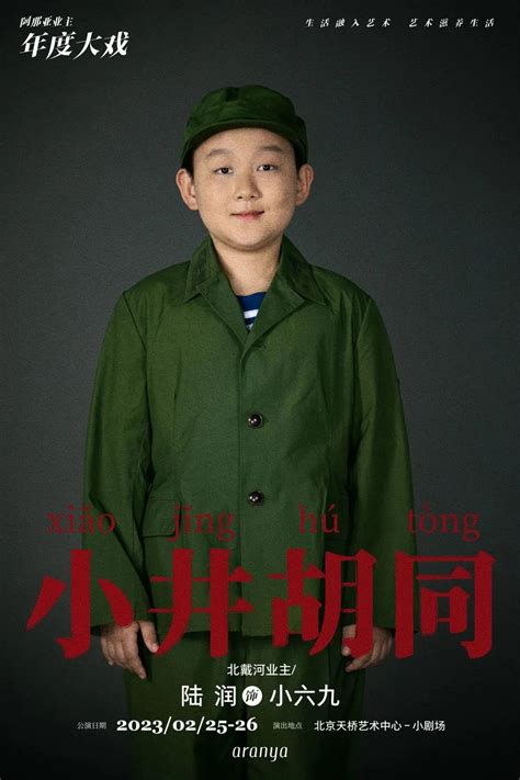 阿那亚2022业主大戏公演预告丨戏剧人生，承载真实的力量 数艺网