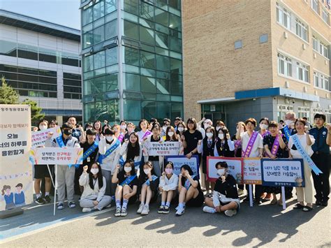 청주 양청중 학교폭력 예방 캠페인